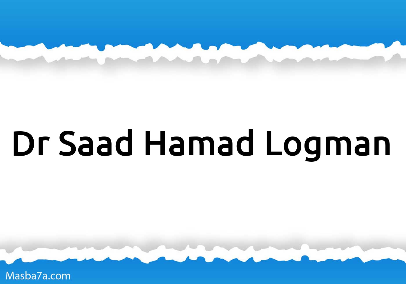 Dr Saad Hamad Logman سبحة اونلاين الالكترونية